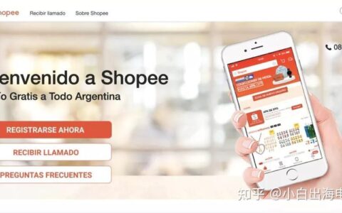 虾皮买家入口指南：如何快速进入虾皮购物-出海哥